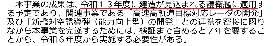 将来護衛艦 ～13DDXコンセプト - BASI-KRAMER’s blog