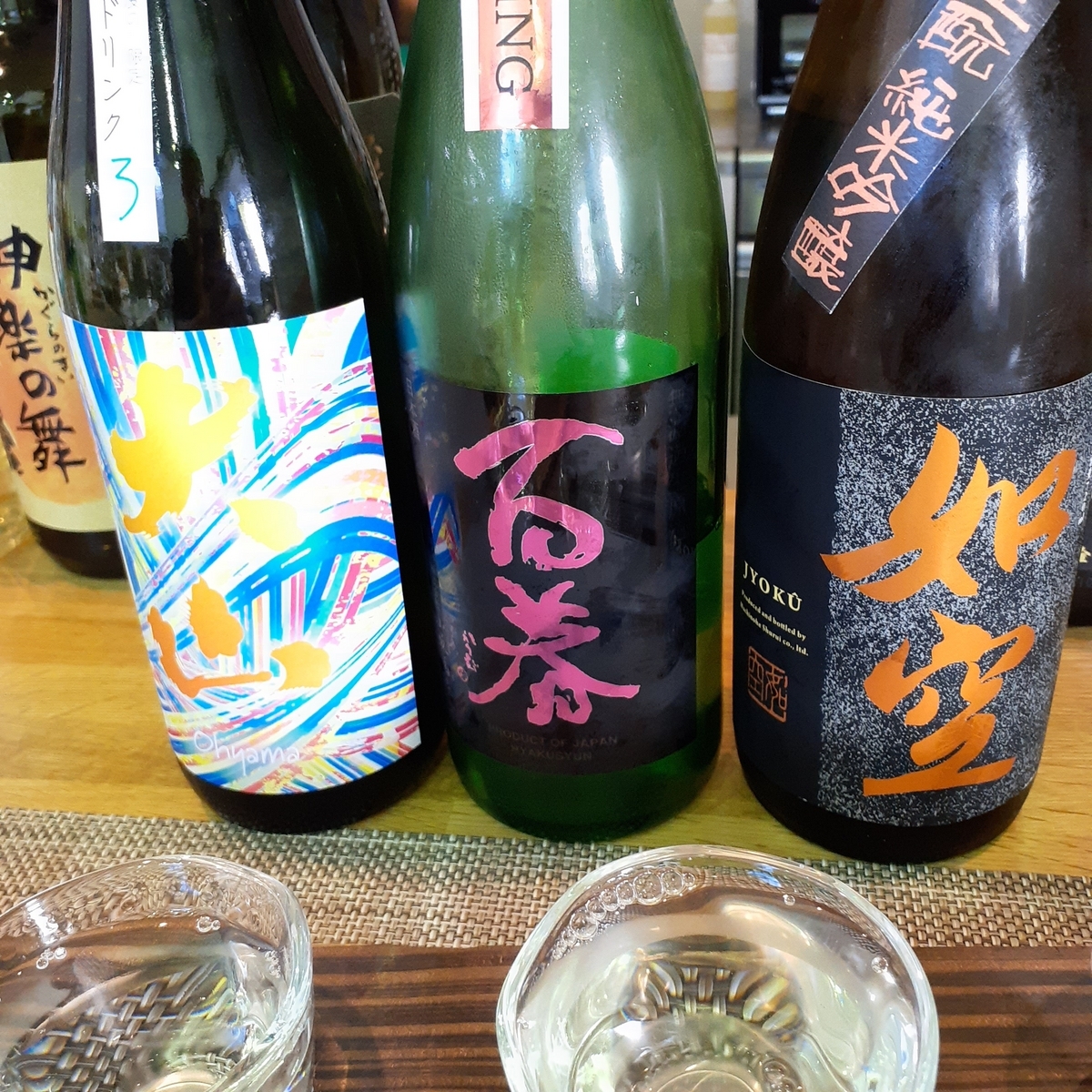 酒 ～大山 百春 如空 - BASI-KRAMER’s blog