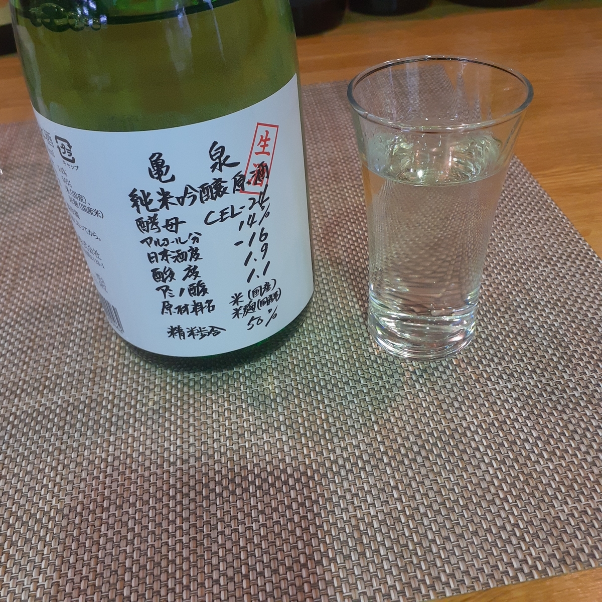 酒 ～三連星 亀泉 さんずい 八鹿 - BASI-KRAMER’s blog