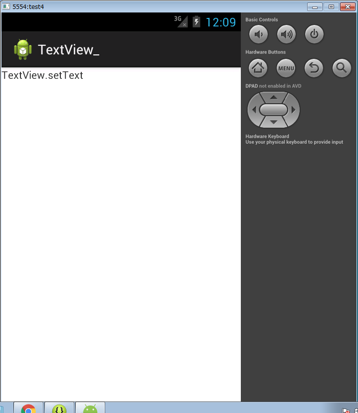 TextView.setText - 車輪のx発明 ~B.G's Blog~
