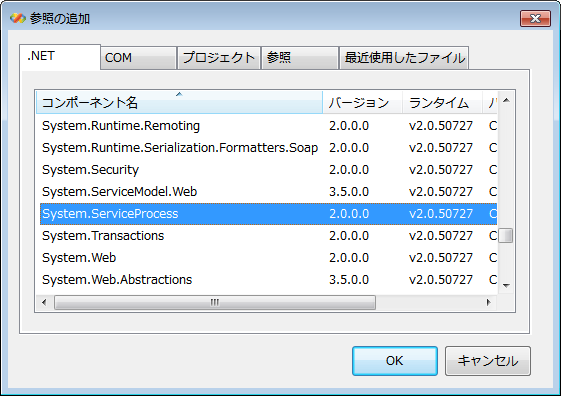 ServiceBase - 車輪のx発明 ~B.G's Blog~