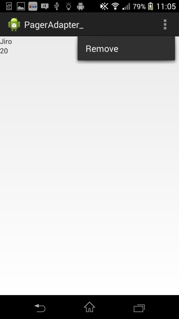 PagerAdapter - 車輪のx発明 ~B.G's Blog~