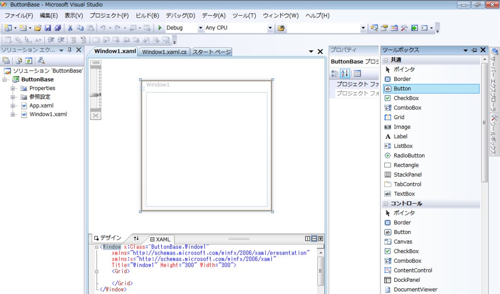 ButtonBase.Click - 車輪のx発明 ~B.G's Blog~