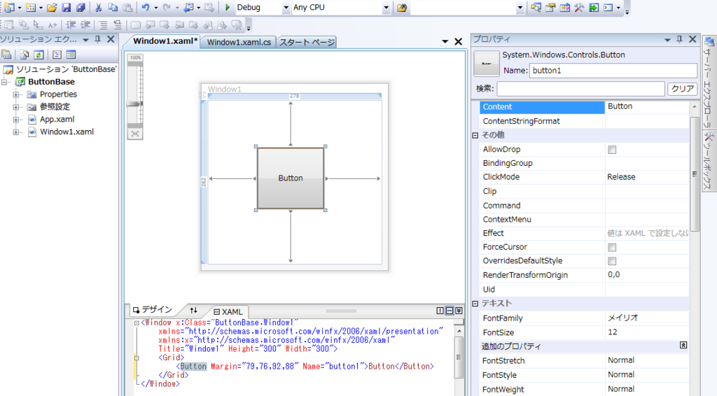 ButtonBase.Click - 車輪のx発明 ~B.G's Blog~