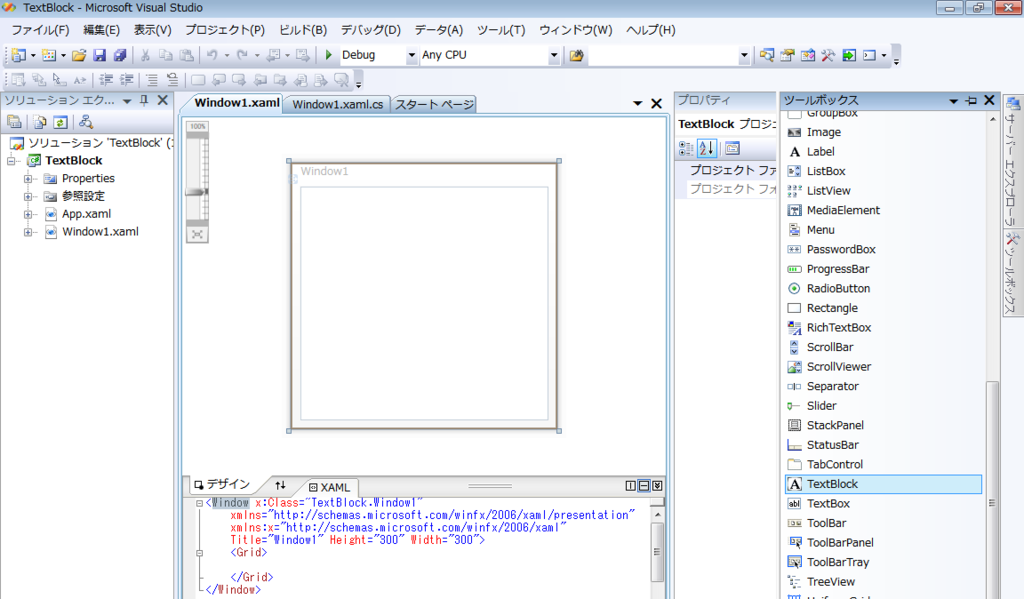 TextBlock - 車輪のx発明 ~B.G's Blog~