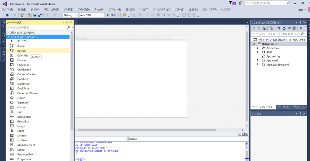 IObserver - 車輪のx発明 ~B.G's Blog~