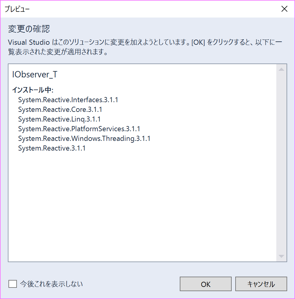 IObserver - 車輪のx発明 ~B.G's Blog~