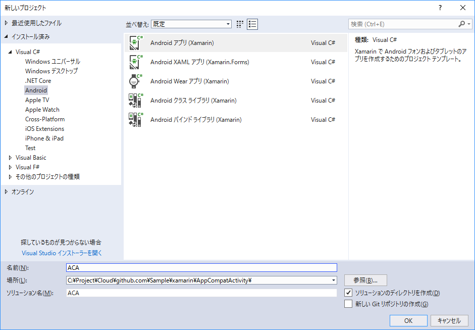 AppCompatActivity - 車輪のx発明 ~B.G's Blog~