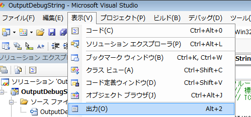 OutputDebugString - 車輪のx発明 ~B.G's Blog~