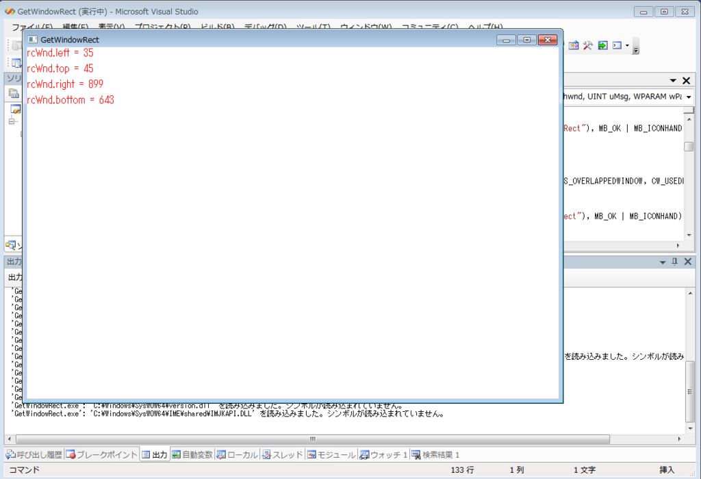 GetWindowRect - 車輪のx発明 ~B.G's Blog~