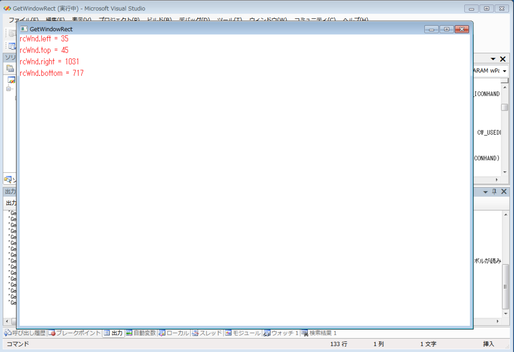 GetWindowRect - 車輪のx発明 ~B.G's Blog~