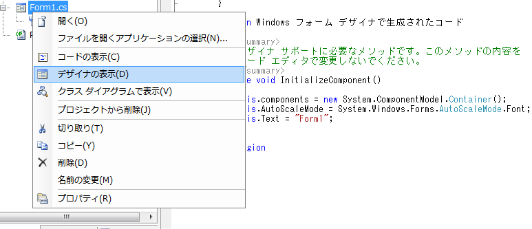 Form.InitializeComponent - 車輪のx発明 ~B.G's Blog~