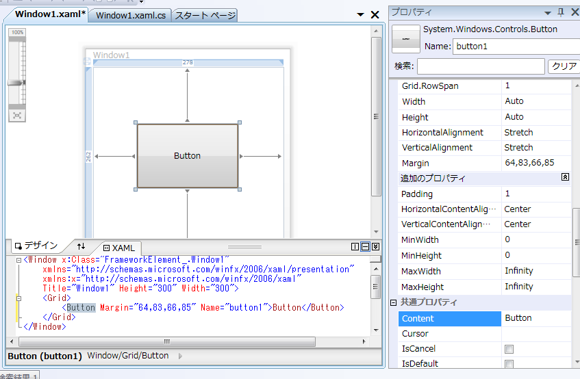 FrameworkElement.Loaded - 車輪のx発明 ~B.G's Blog~