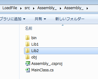 Assembly.LoadFile - 車輪のx発明 ~B.G's Blog~