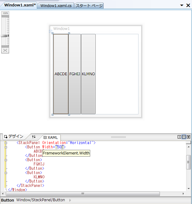 FrameworkElement.Width - 車輪のx発明 ~B.G's Blog~