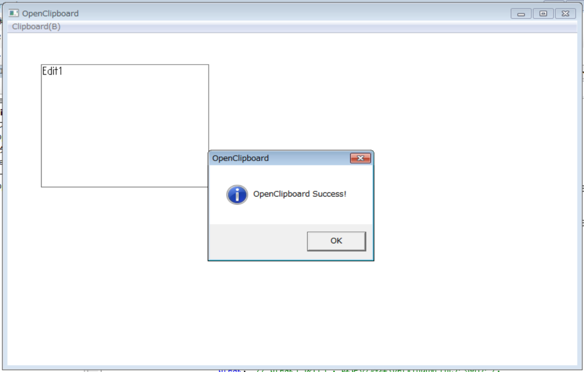 OpenClipboard - 車輪のx発明 ~B.G's Blog~