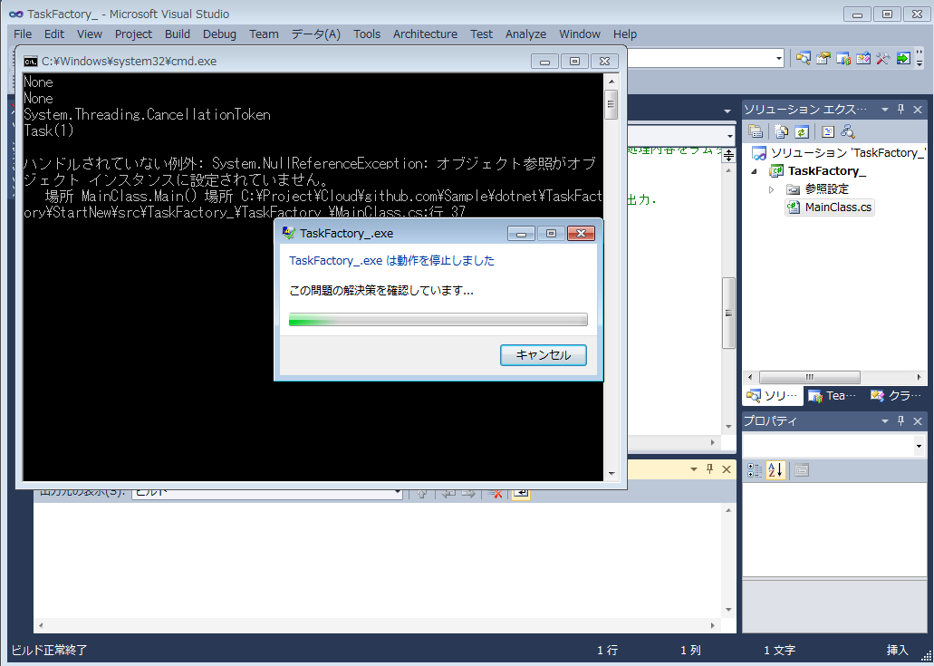 TaskFactory.StartNew - 車輪のx発明 ~B.G's Blog~