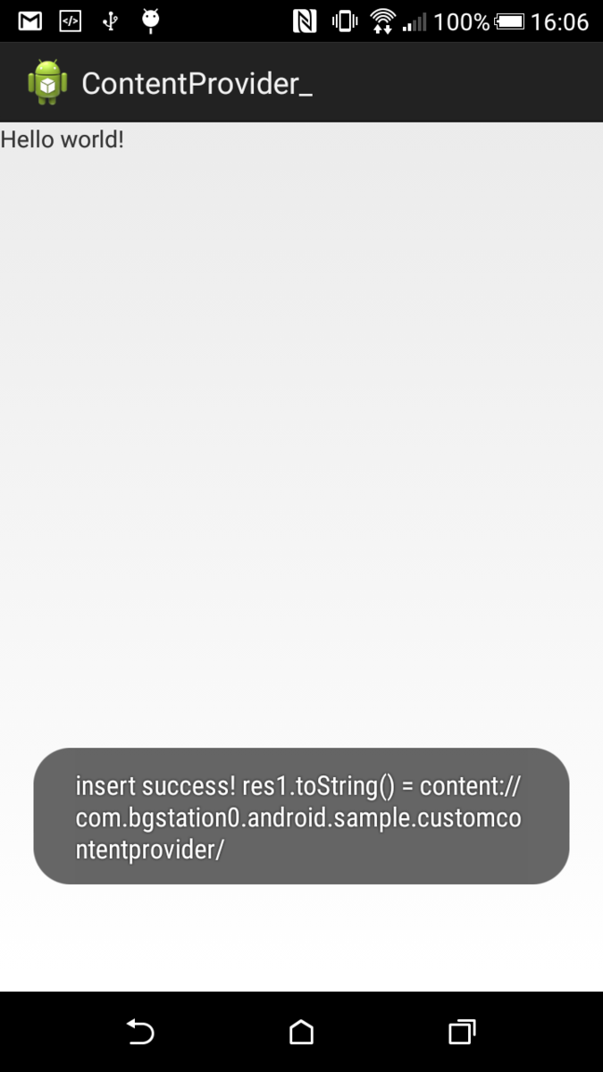 ContentProvider.query - 車輪のx発明 ~B.G's Blog~