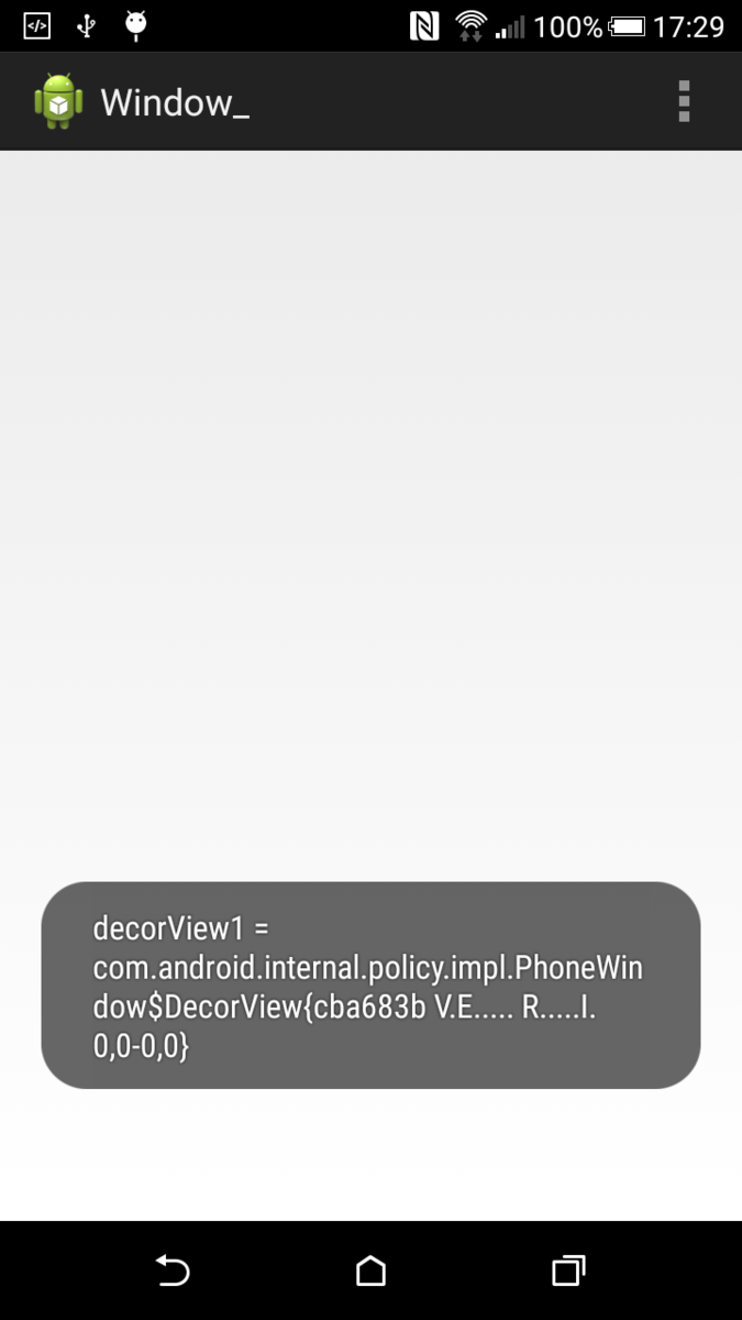 Window.getDecorView - 車輪のx発明 ~B.G's Blog~
