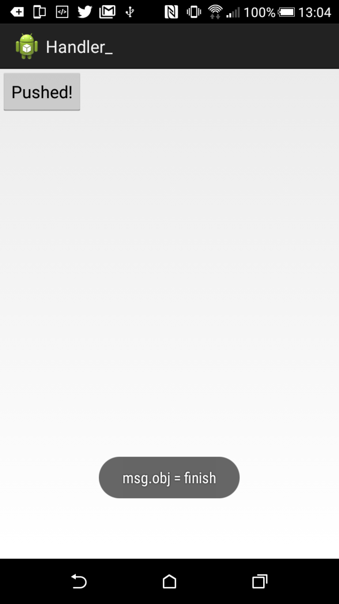 Handler.sendMessage - 車輪のx発明 ~B.G's Blog~