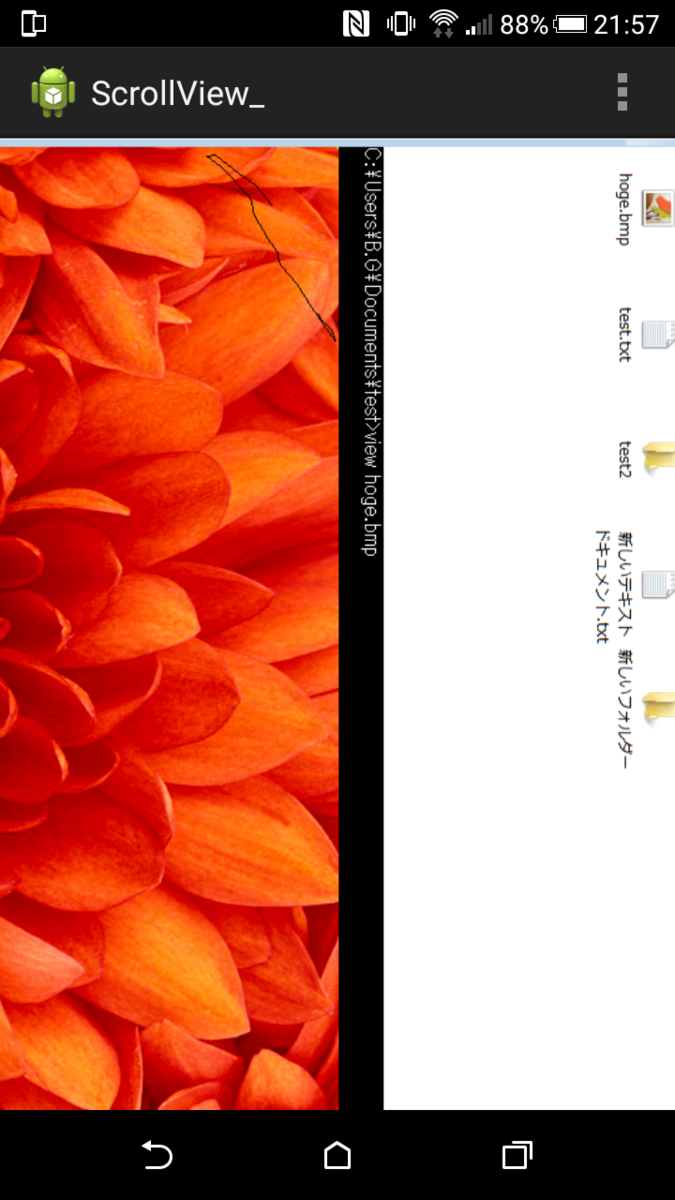 ScrollView.scrollTo - 車輪のx発明 ~B.G's Blog~