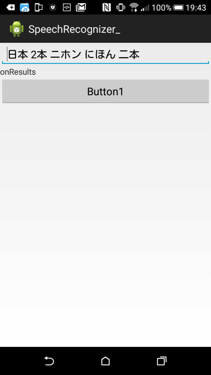 SpeechRecognizer - 車輪のx発明 ~B.G's Blog~