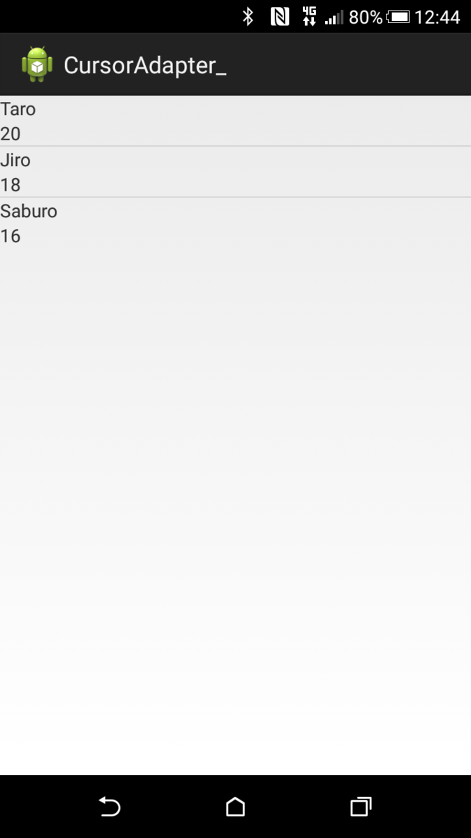 CursorAdapter - 車輪のx発明 ~B.G's Blog~