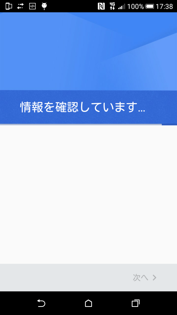 AccountManager.addAccount - 車輪のx発明 ~B.G's Blog~