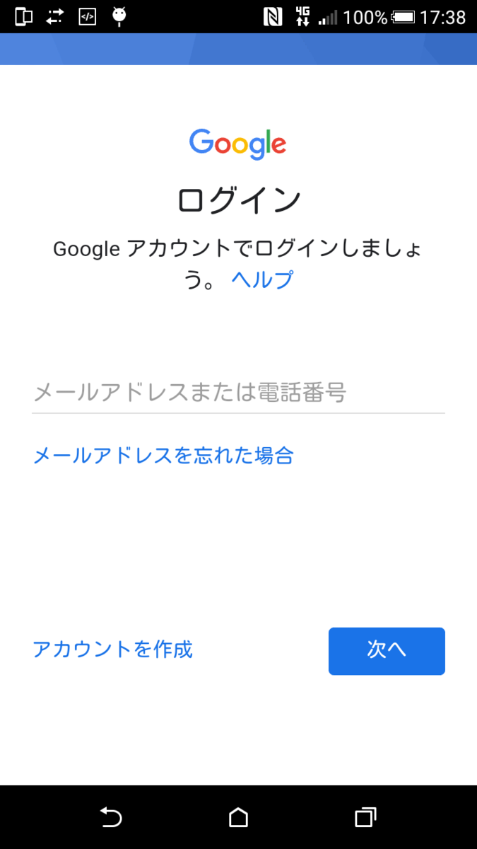 AccountManager.addAccount - 車輪のx発明 ~B.G's Blog~