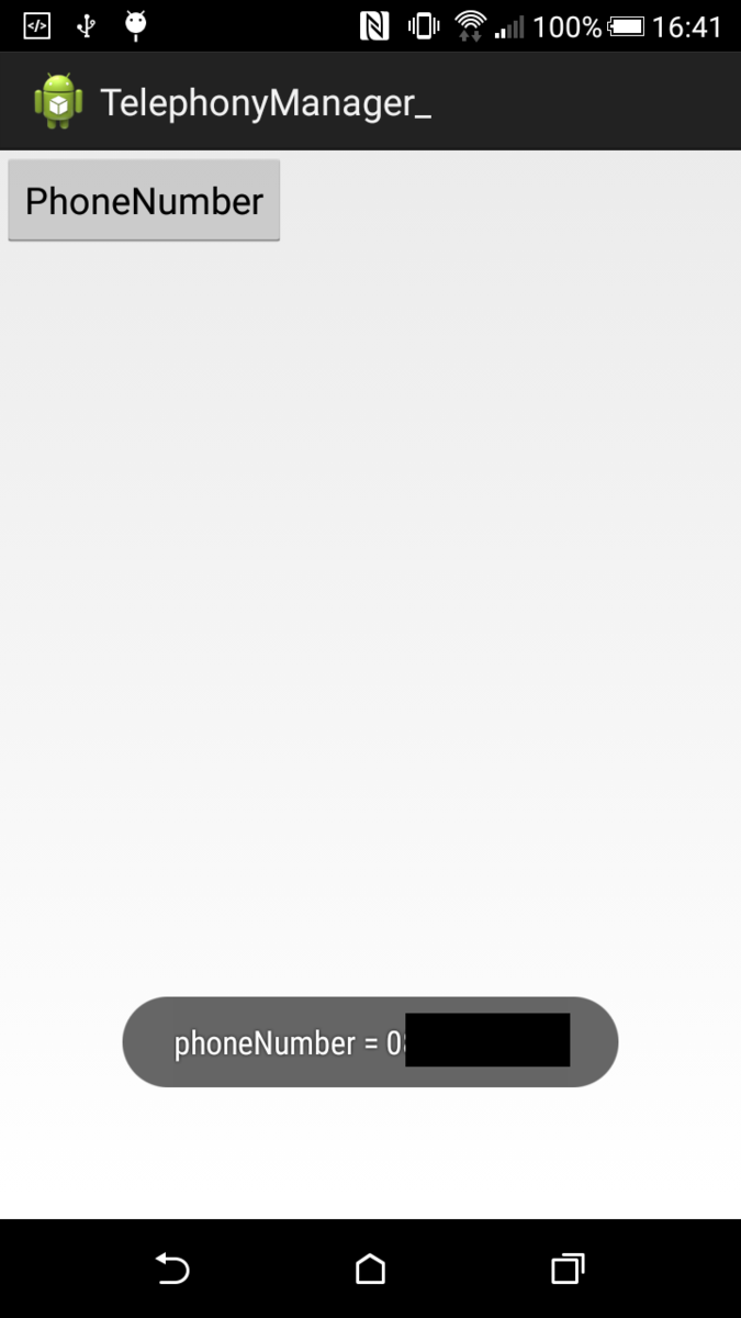 TelephonyManager - 車輪のx発明 ~B.G's Blog~