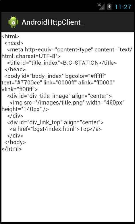 AndroidHttpClient - 車輪のx発明 ~B.G's Blog~