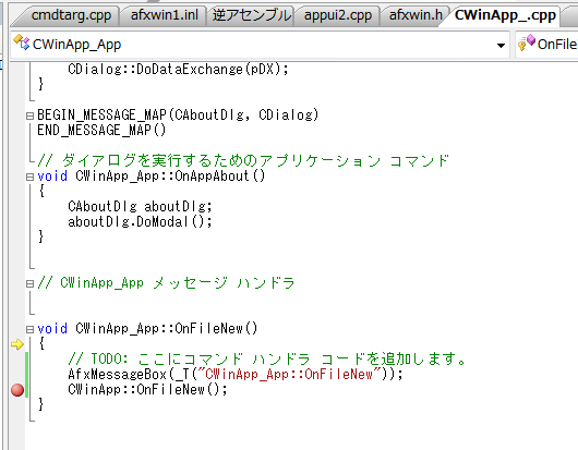 CWinApp::OnFileNew - 車輪のx発明 ~B.G's Blog~