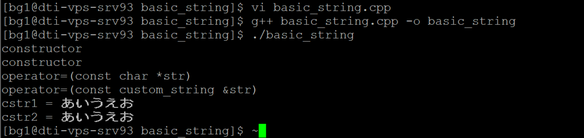 basic_string::operator=(自分自身の参照を引数に取る代入演算子) - 車輪のx発明 ~B.G's Blog~