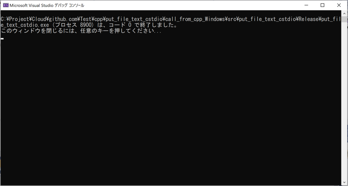 put_file_text_cstdio(C++からの呼び出し(Windows)) - 車輪のx発明 ~B.G's Blog~