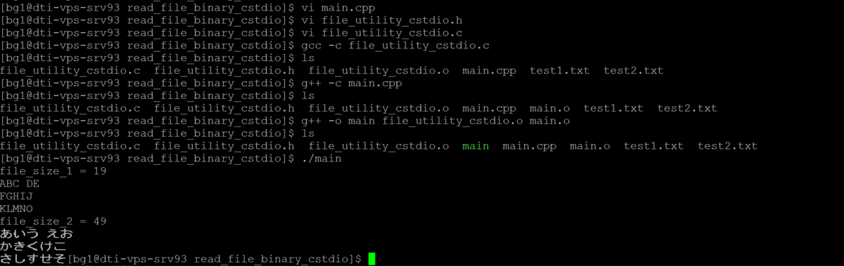 read_file_binary_cstdio(C++からの呼び出し) - 車輪のx発明 ~B.G's Blog~