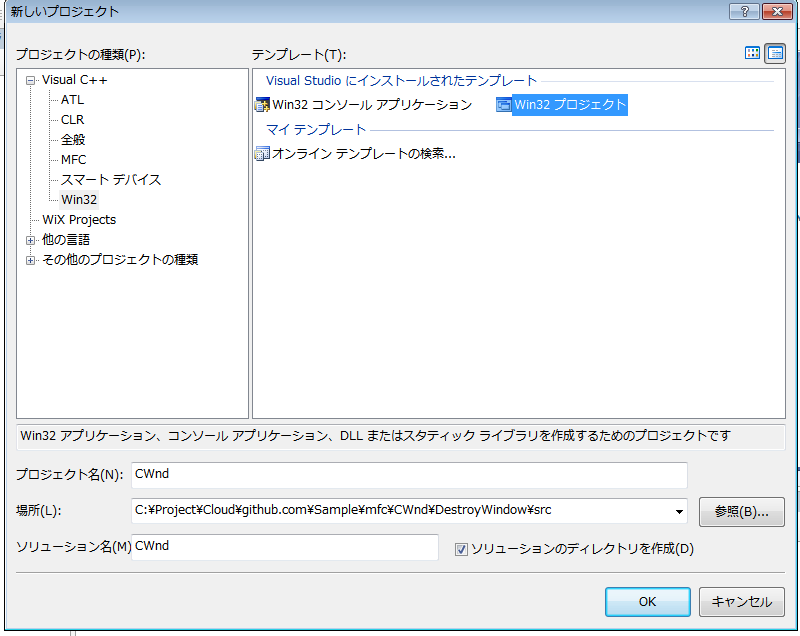 CWnd::DestroyWindow - 車輪のx発明 ~B.G's Blog~