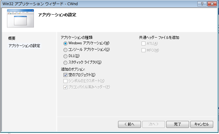 CWnd::DestroyWindow - 車輪のx発明 ~B.G's Blog~