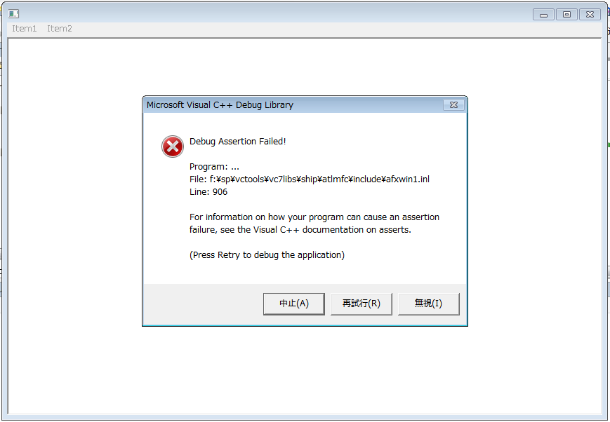 CMenu::Detach - 車輪のx発明 ~B.G's Blog~