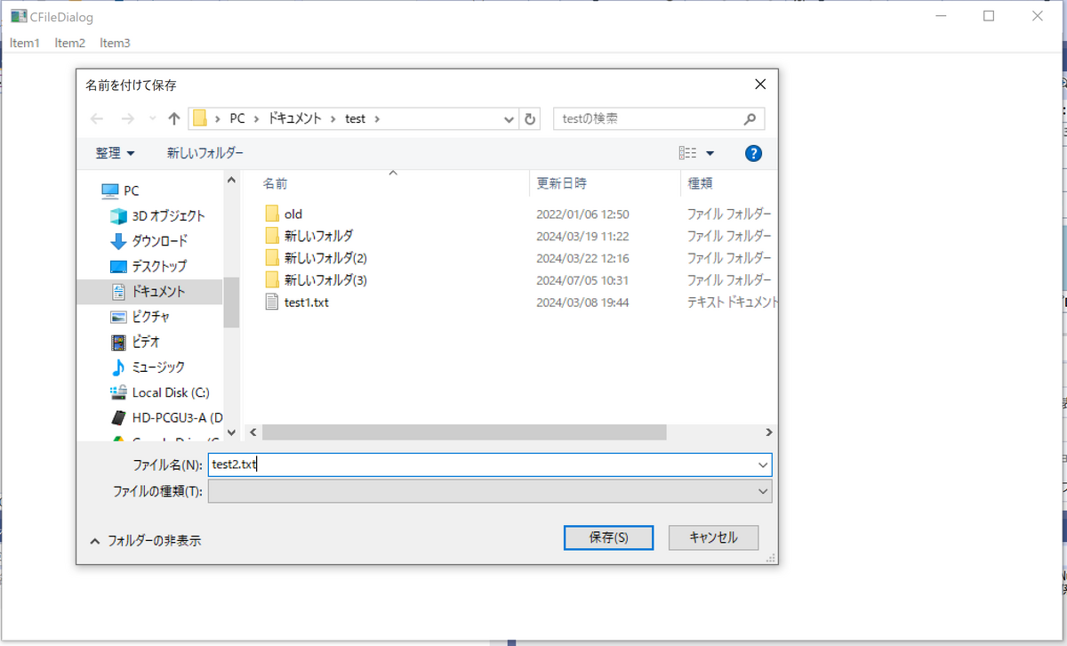 CFileDialog::DoModal - 車輪のx発明 ~B.G's Blog~