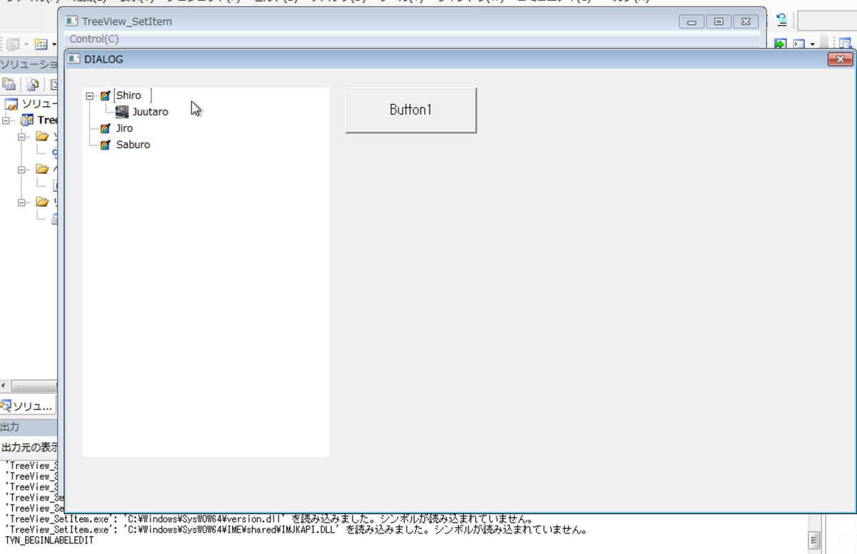 TreeView_SetItem - 車輪のx発明 ~B.G's Blog~