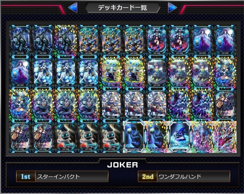イベント戦を振り返ってみる - SSSG攻略日記