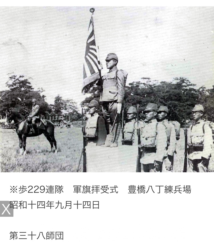 180 ガダルカナル戦記 第38師団（名古屋）歩兵第229連隊 - 読書尚友