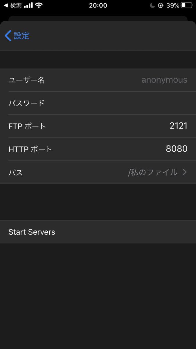 FTP接続で簡単にiPhoneとPC間でのファイル送受信ができちゃう方法 - Bana's Tech Tips