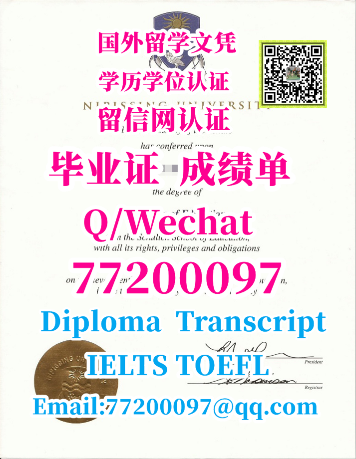 20. 专业办理#加拿大《Nipissing证书》Q微：77200097,#办尼皮辛大学认证办证|#办Nipissing文凭证书|#办 ...