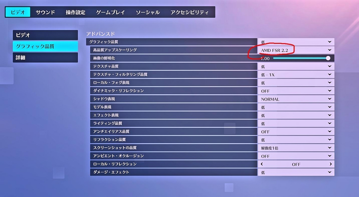OverwatchのFSR2.2を試してみよう - beansgunのOverwatchメモ
