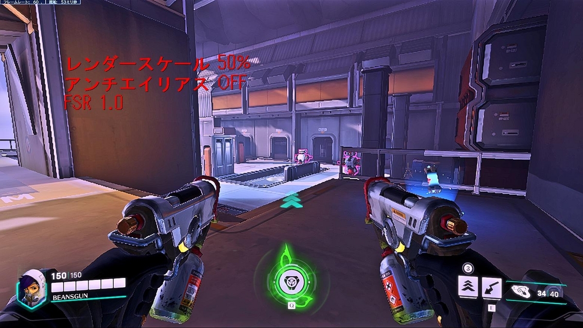 OverwatchのFSR2.2を試してみよう - beansgunのOverwatchメモ