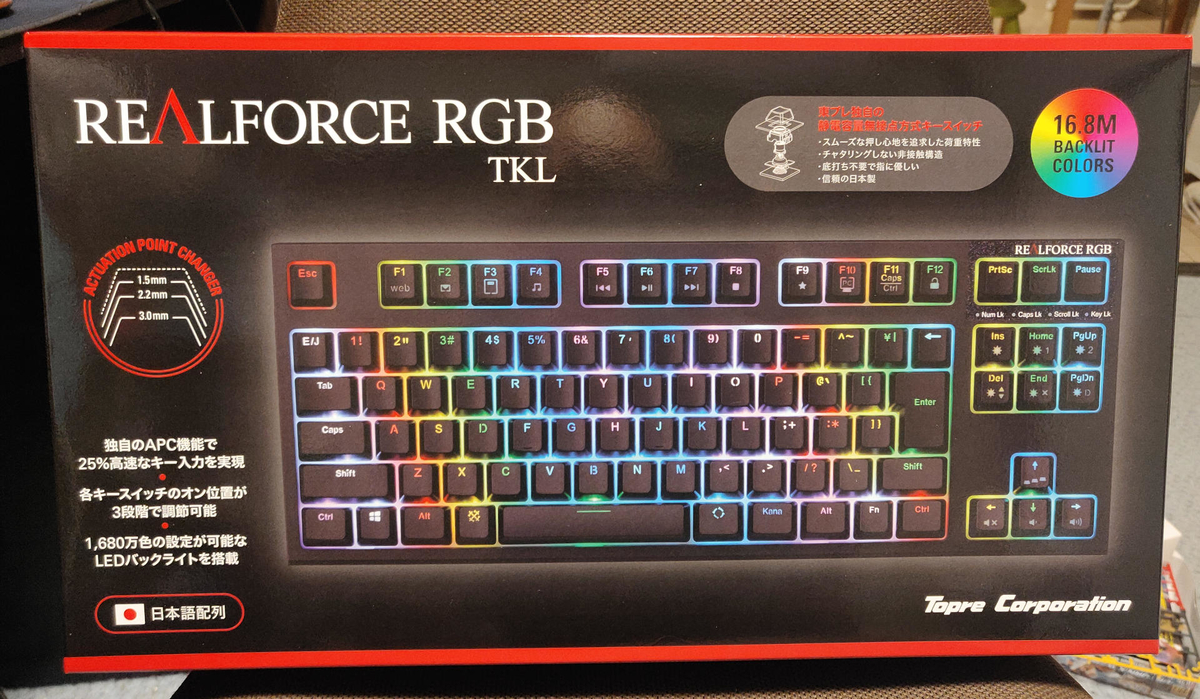 買ってしまいました日本製ゲーミングキーボード「東プレ REAL FORCE RGB TKL(R2TLA-JP4G-BK)」 - おっさん ...