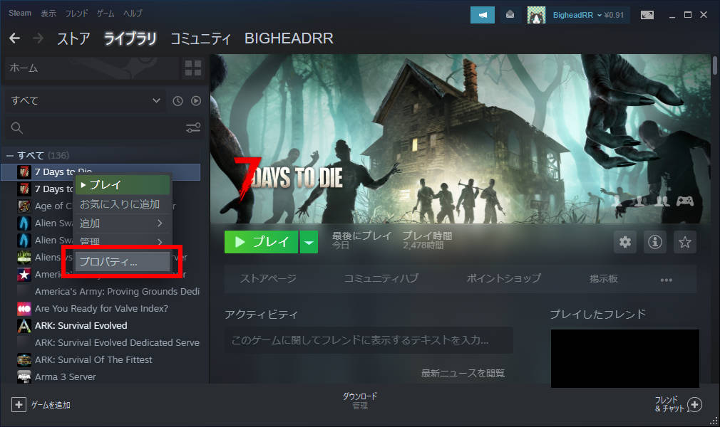 7DTD、Modの手動適用方法 - おっさんゲーマーの雑記帳