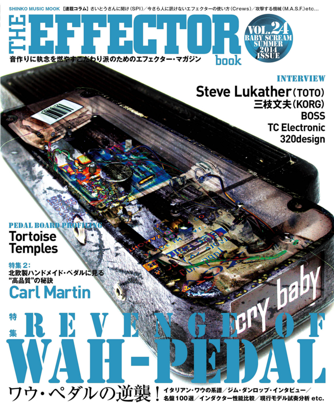 THE EFFECTOR book Vol.24 - エフェクター写真館