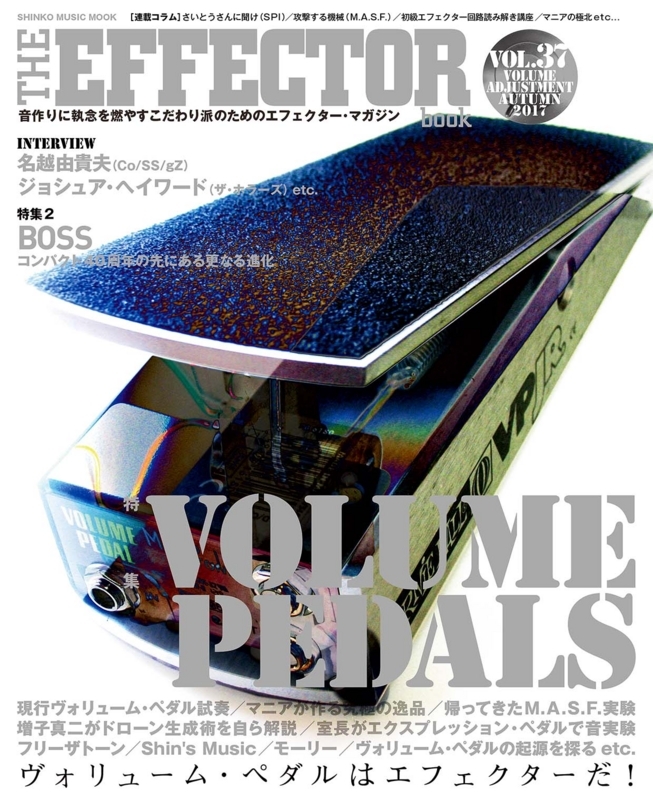 THE EFFECTOR book vol.37 - エフェクター写真館